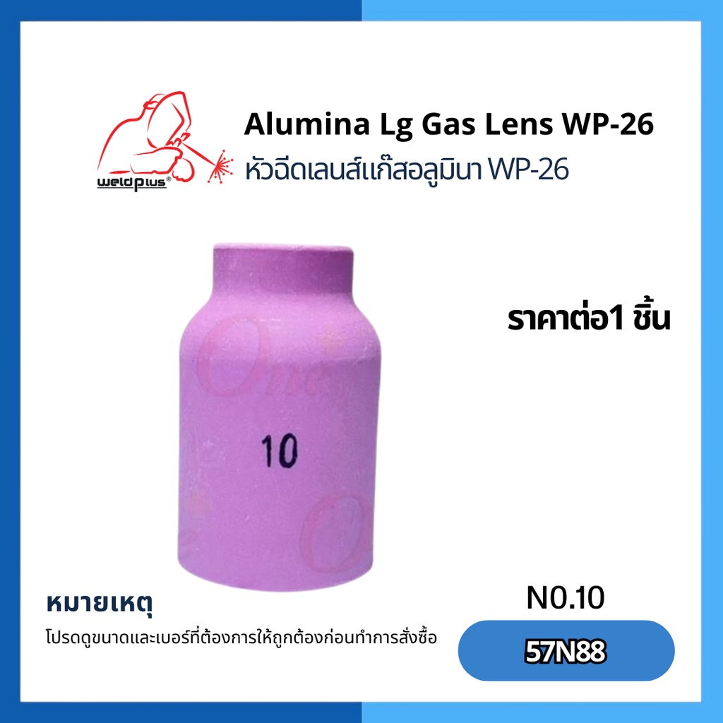แก๊สเลนส์เซรามิก นมหนูเซรามิก อะไหล่ปืนเชื่อมอาร์กอน Alumina Lg Gas ...