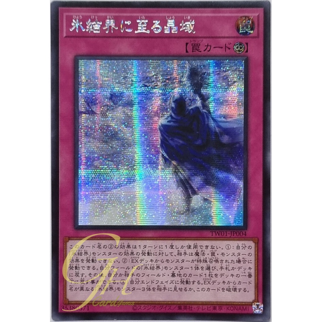 Yugioh [TW01-JP004] Frozen Domain Leading to the Ice Barrier (Secret Rare) | Shopee Thailand
