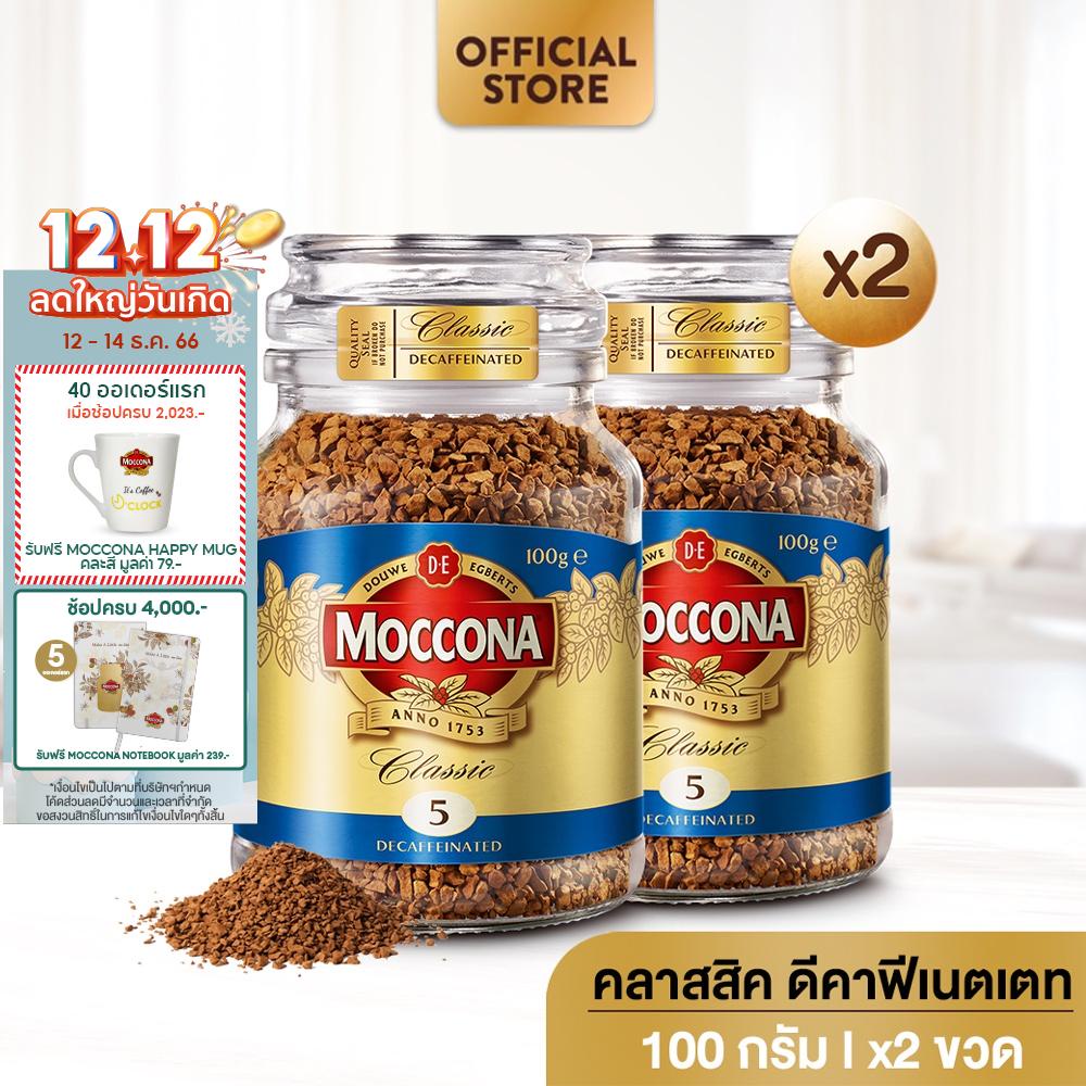 [X2 ขวด] MOCCONA Classic Decaffeinated มอคโคน่า คลาสสิค ดีคาฟีเนตเตท ...