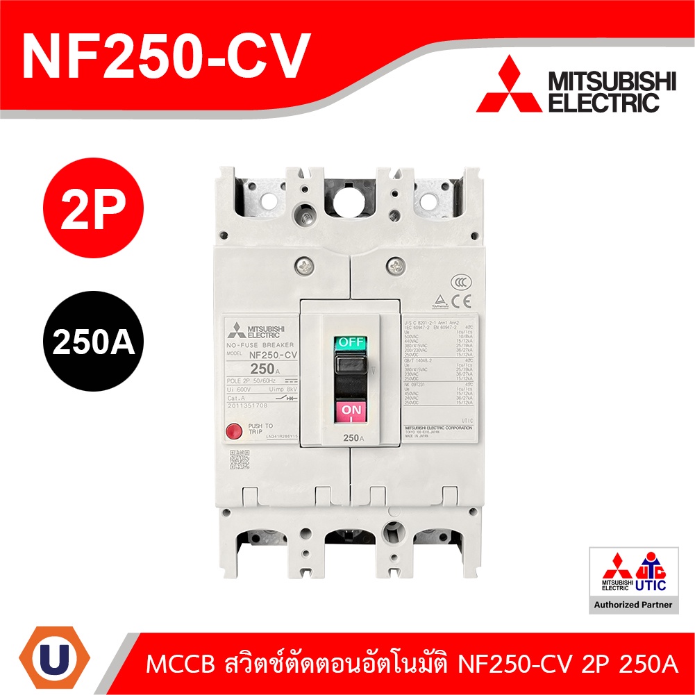 MITSUBISHI Moulded Case Circuit Breaker รุ่น NF250-CV 2P 250A เบรกเกอร์ MCCB 250A, 25kA, 2 Poles ...