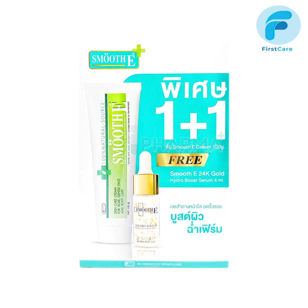 (พิเศษ 1+1) ซื้อ Smooth E Cream 100g. FREE Smooth E 24K Gold Serum 4 ml ...