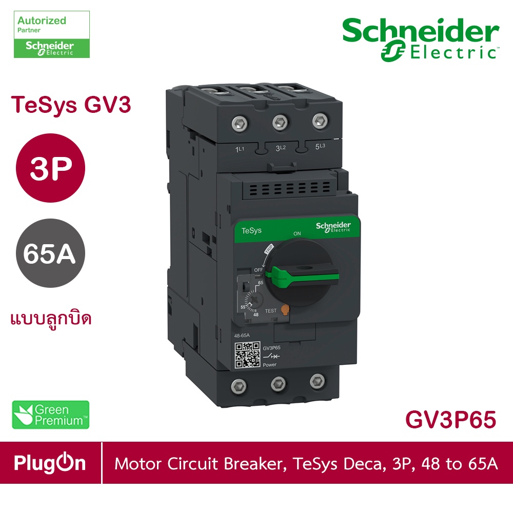Schneider Electric - มอเตอร์ Protection (MPCB) Motor circuit breaker ...