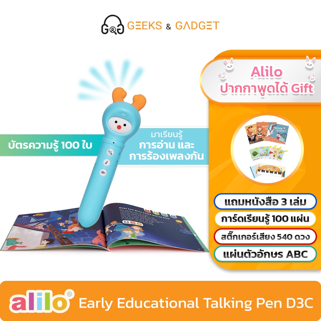 alilo ปากกาพูดได้ Talking Pen D3C เหมาะกับฝึกอ่านภาษา/สมาธิ/เล่นเกมส์ ...