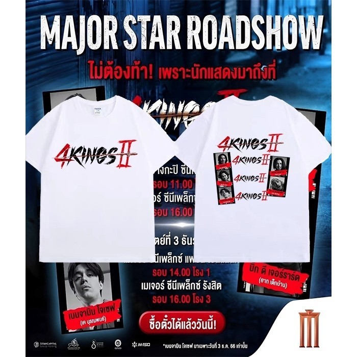 (MGD) S-5XL 4kings2 4kingอาชีวะยุค90 ออกแบบความรู้สึกอะนิเมะตัวละคร ...
