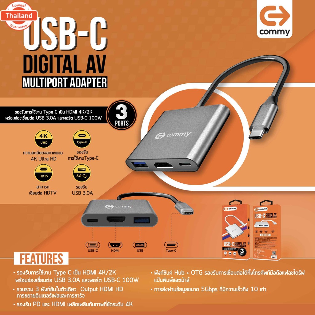 Commy USB-C Digital Hub 3 Ports Adapter HB 301 รองรัการใช้งาน HDMI 4K ...