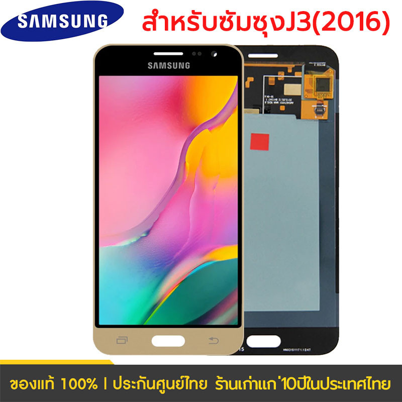 แถมฟิล์มกันลอย จอ + ทัช หน้าจอ พร้อมทัชสกรีน samsung J3 2016 J320 งาน TFT ปรับแสงได้ | Shopee ...