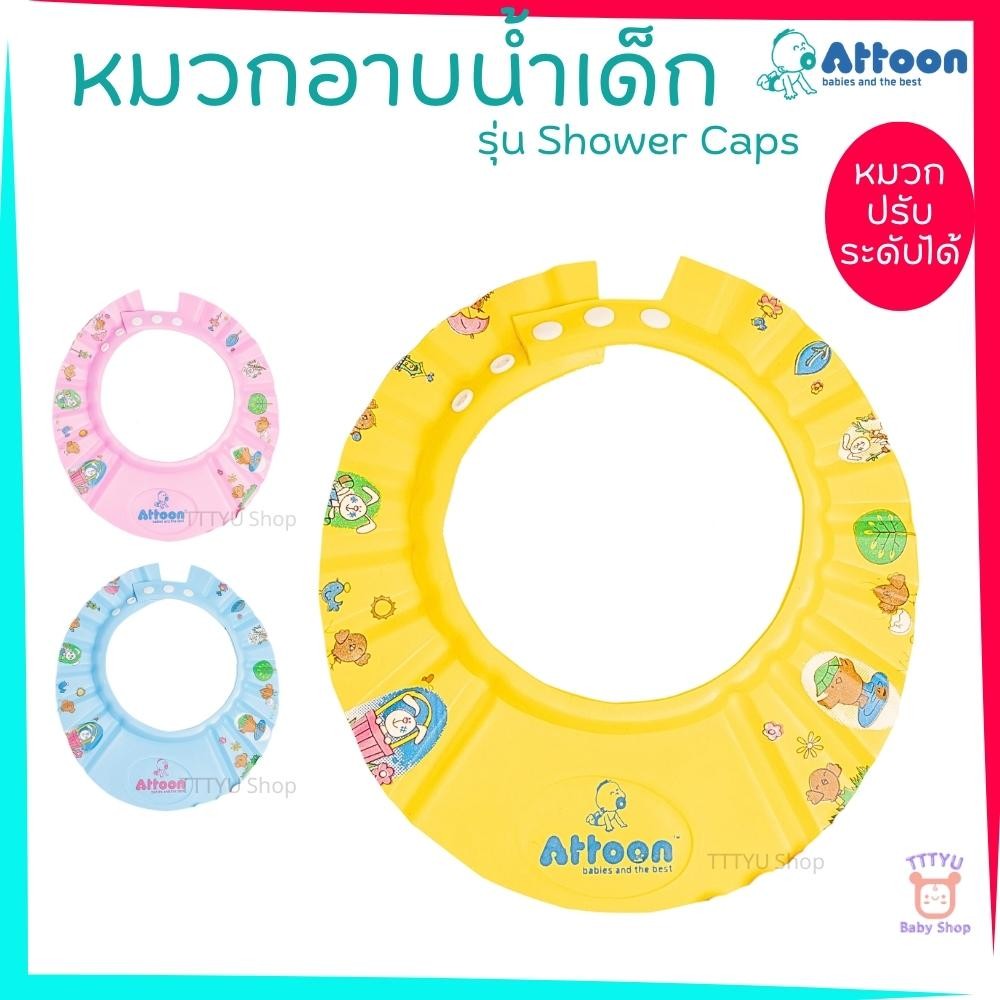 Attoon หมวกน้ำอาบน้ำเด็ก กันน้ำเข้าตา หมวกสระผมเด็ก เนื้อสัมผัสนุ่ม ไม่ ...