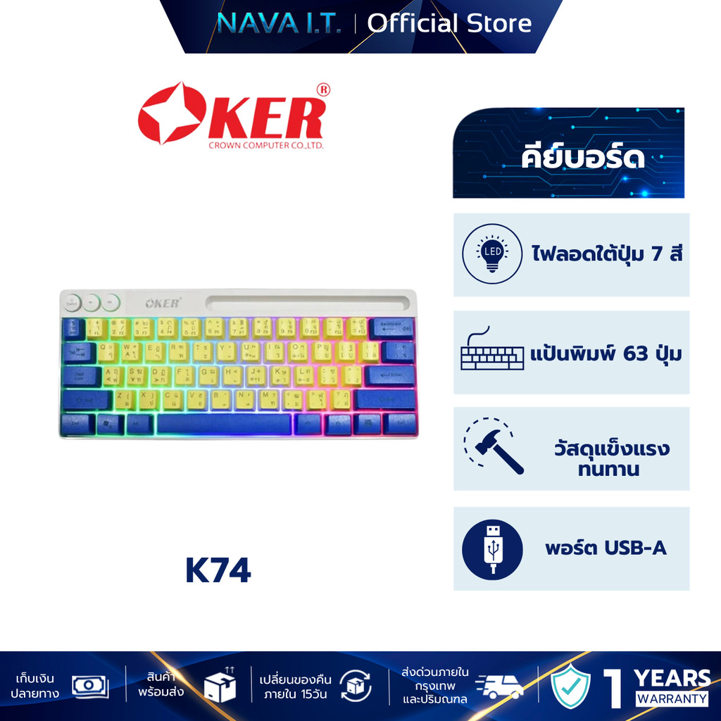 OKER K74 YELLOW/BLUE GAMING KEYBOARD RAINBOW LIGHT KEYBOARD รับประกัน 2 ...
