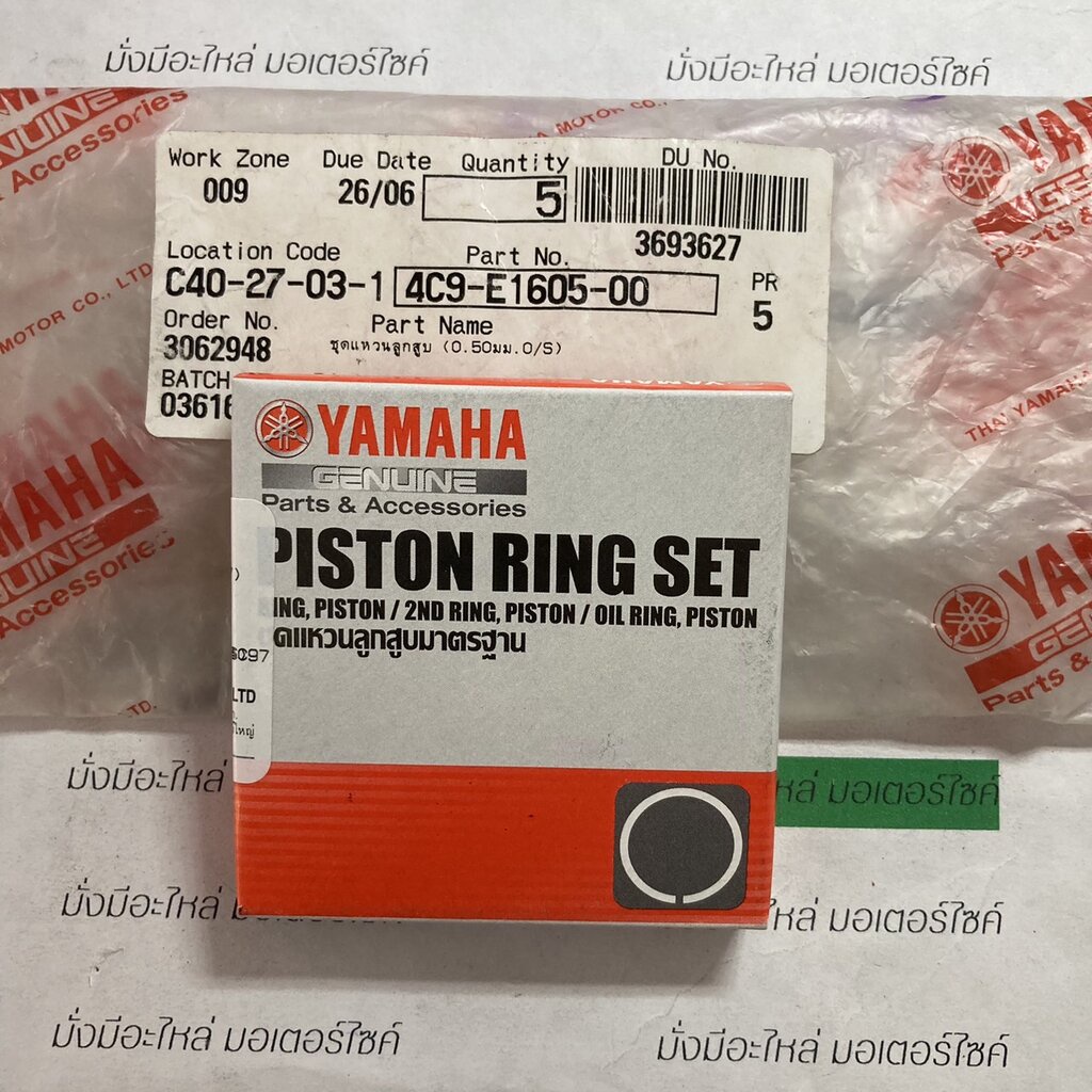 ชุดแหวนลูกสูบ (0.50มม.O/S) สำหรับรุ่น AF115S FINO CLASSIC' 2011 แท้ ...