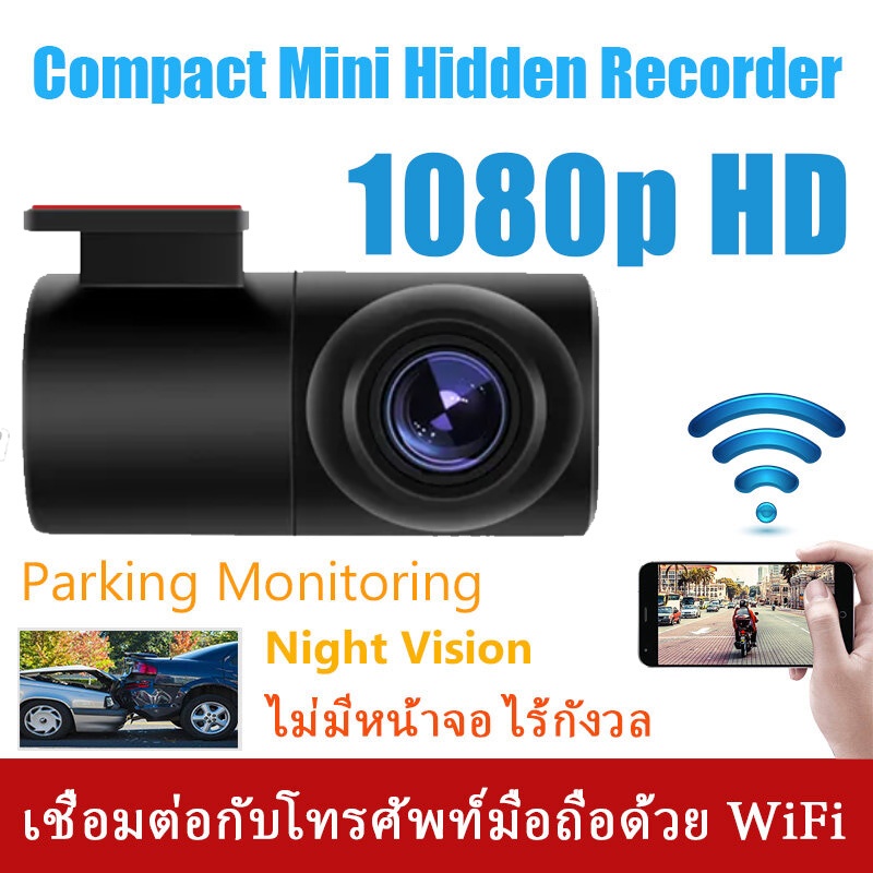 กล้องหน้ารถ Android USB กล้องติดรถยนต์ WIFI 1080P ซ่อนบันทึกการขับขี่ ...