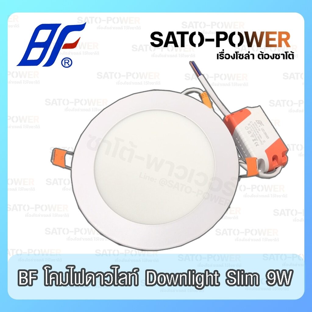 BF LED Downlight slim Day light เเสงขาว / Warm White วอร์มไวท์ 9W : 5inc/นิ้ว , 12W : 6inc/นิ้ว ...