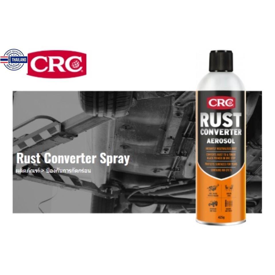 CRC Rust Converter Spray สเปรย์แปลงสภาพสนิม หยุดสนิม 425 g. | Shopee ...