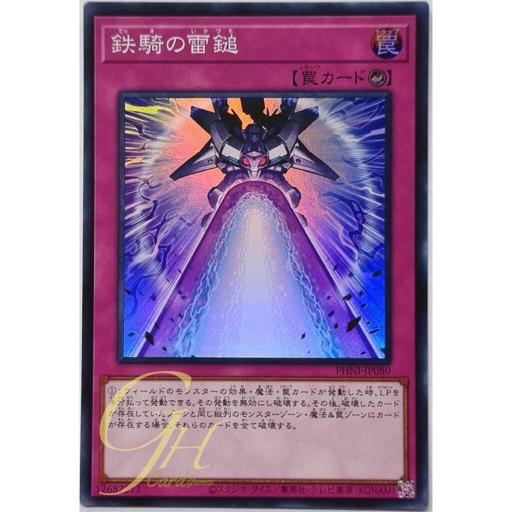 Yugioh [PHNI-JP080] Iron Thunderhammer (Super Rare) | Shopee Thailand