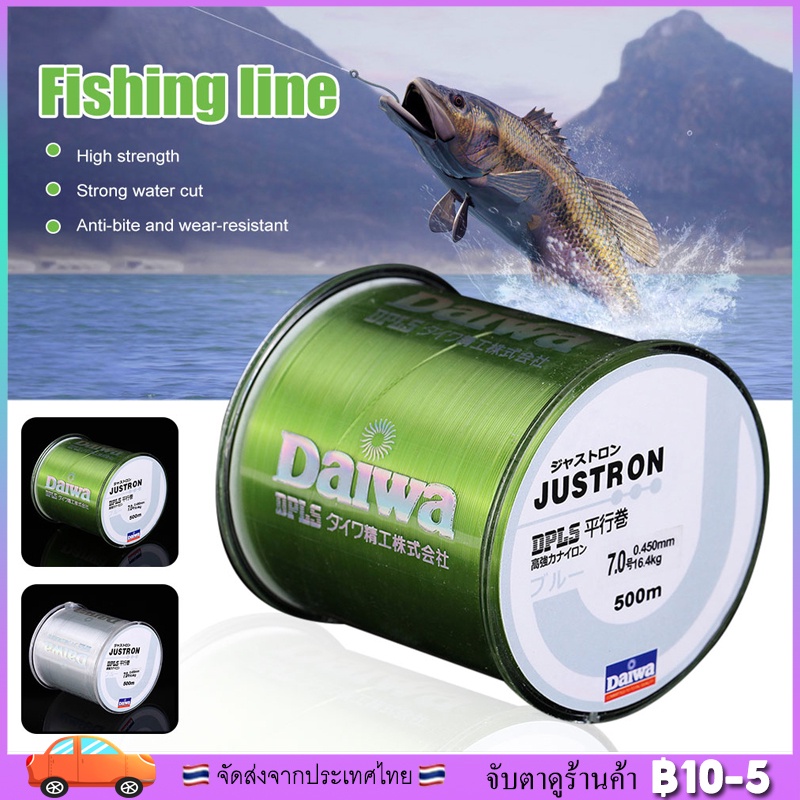 สายการประมงไนลอน 500M | Shopee Thailand