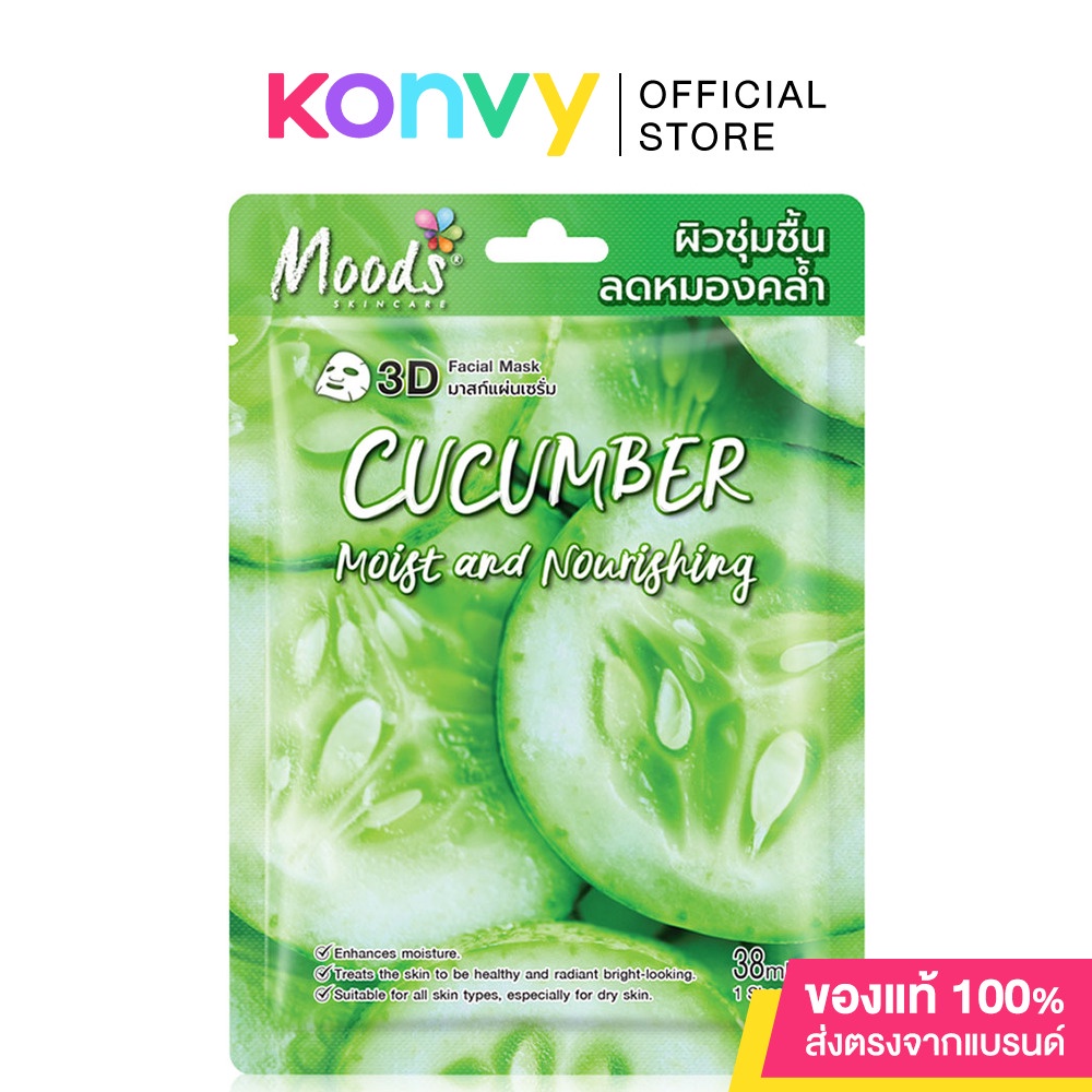 Moods Skin Care Cucumber Moist And Nourishing 3D Facial Mask 38ml ...