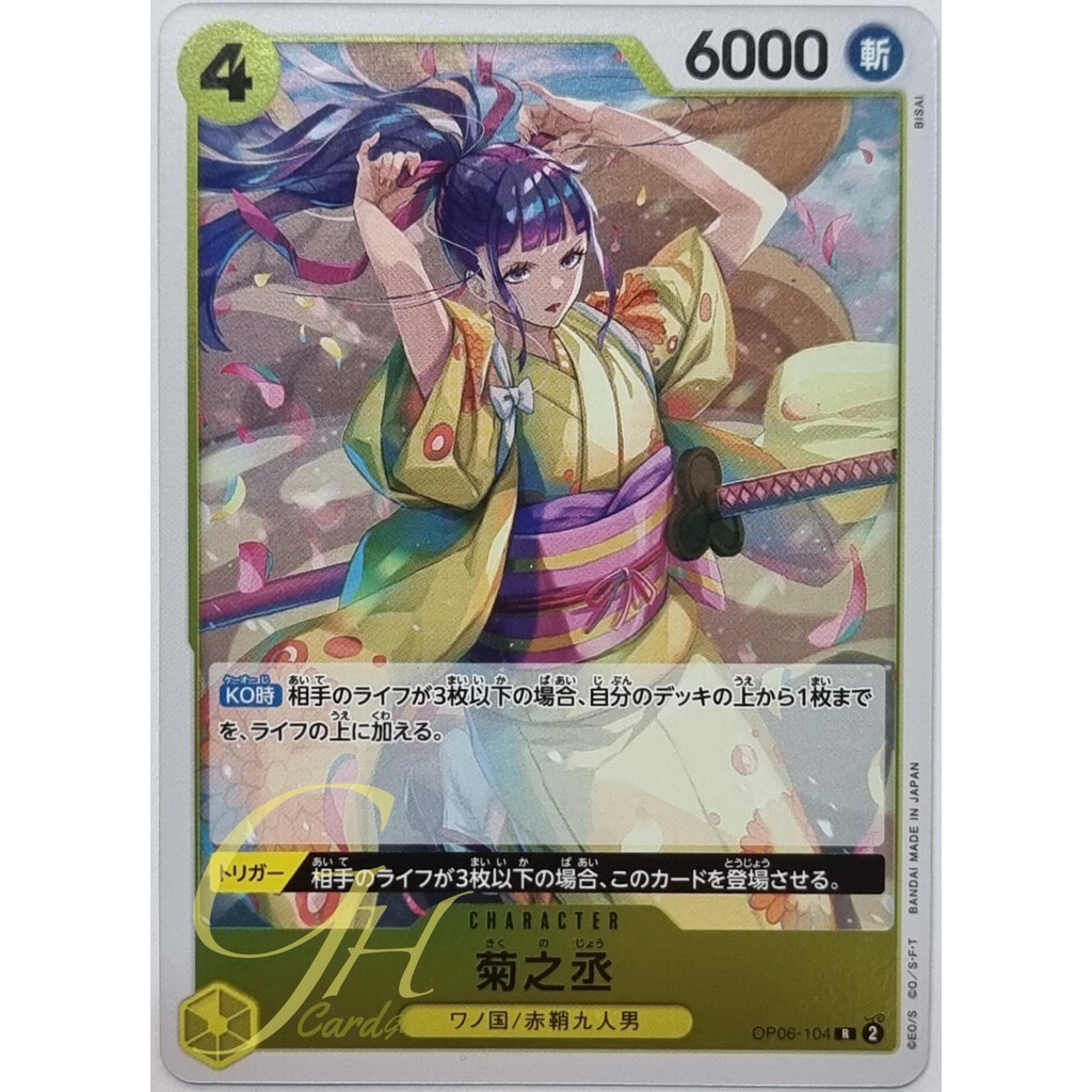 One Piece Card Game [OP06-104] Kikunojo (Rare) | Shopee Thailand