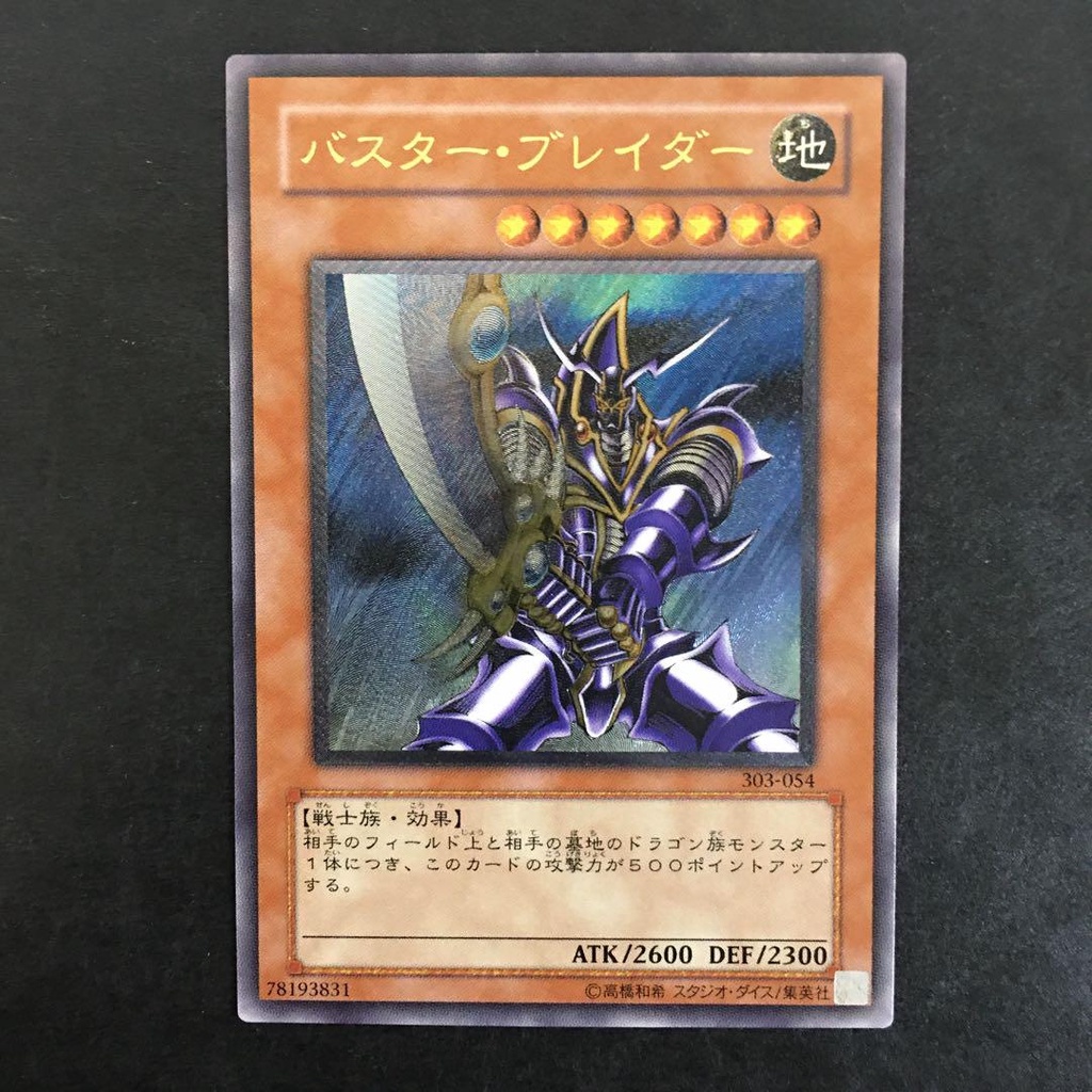Yu-Gi-Oh Ultimate Buster Blader 303-054 Japanese [Direct from Japan ...