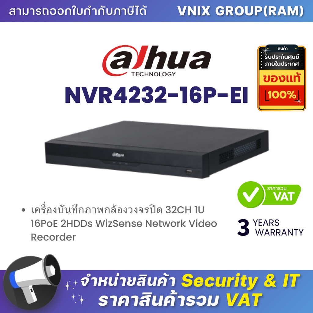 Dahua NVR4232-16P-EI เครื่องบันทึกภาพกล้องวงจรปิด 32CH 1U 16PoE 2HDDs WizSense Network Video ...