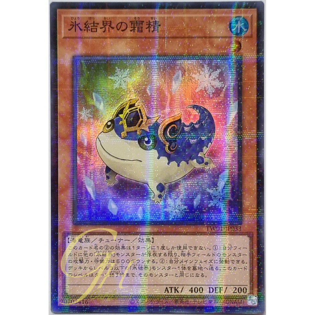 Yugioh [TW01-JP033] Hexa Spirit of the Ice Barrier (Super Parallel Rare) | Shopee Thailand