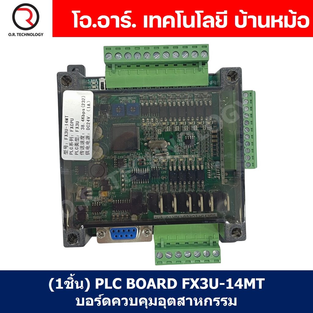 (1ชิ้น) PLC BOARD FX3U-14MT บอร์ดควบคุมอุตสาหกรรม | Shopee Thailand