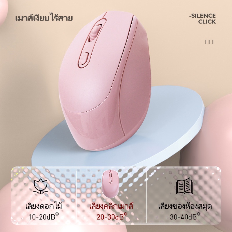 เมาส์ไร้สาย Mouse Wireless 2.4GHz ใช้งานง่าย น้ำหนักเบา ดีไซน์สวย เม้า ...