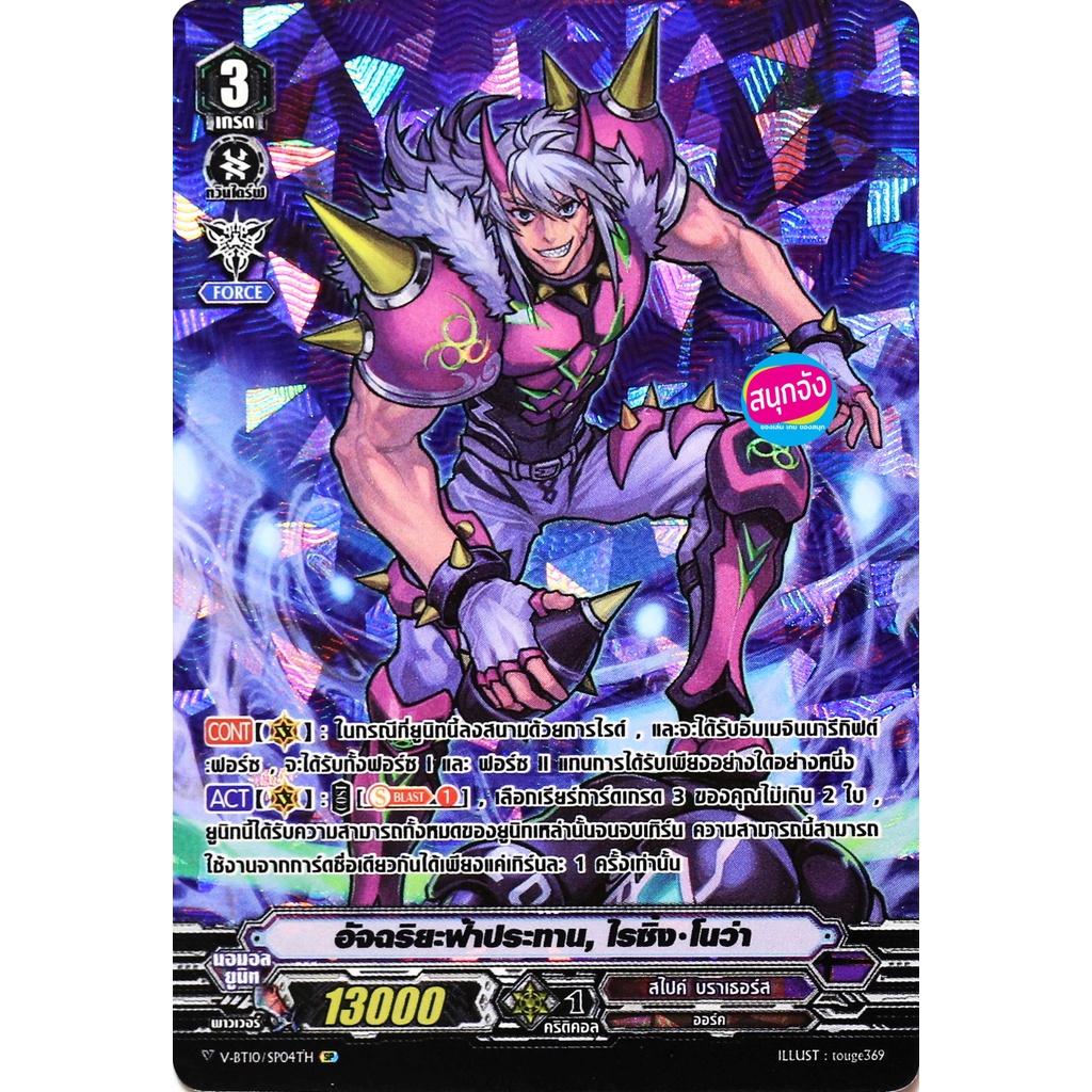 แวนการ์ด ฟอยสุ่มจาก V-BT10-1 , V-BT10-2 ทั้งหมด 16+2 แบบ | Shopee Thailand