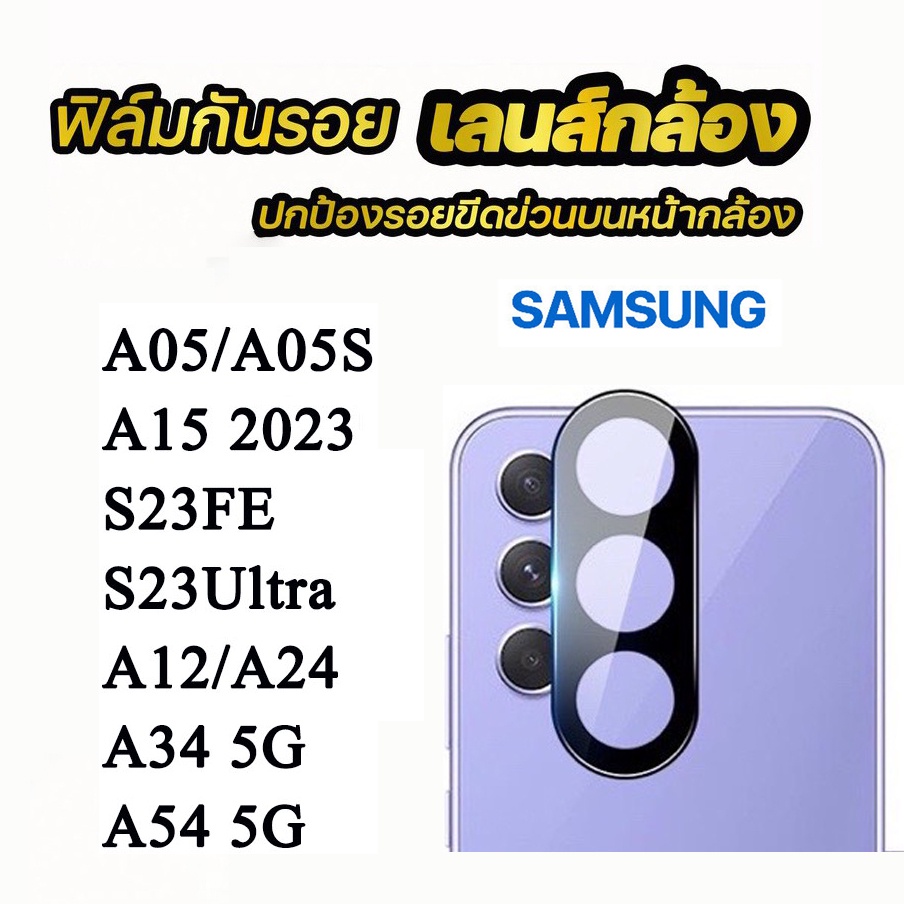 ฟิล์มกระจกกันรอย เต็มเลนส์ SAMSUNG A05 A05S A15 S23FE S23ultra A14 A24 A34 A54 A02S note20ultra ...