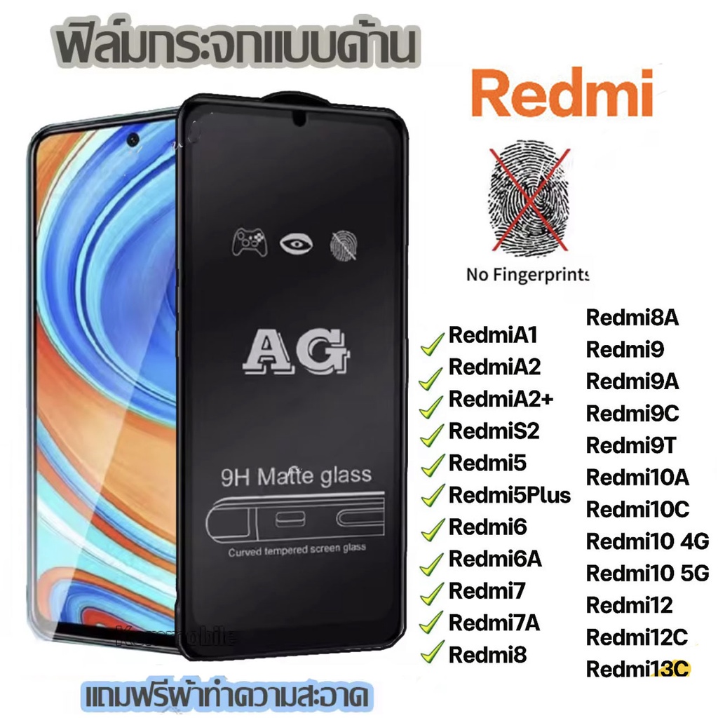 ฟิล์มด้าน ป้องกันหน้าจอ AG Redmi 13C 12 12C A1 A2Plus 10 10A 10C 5G 9 9A 9C 9T 8 8A Note12 ...
