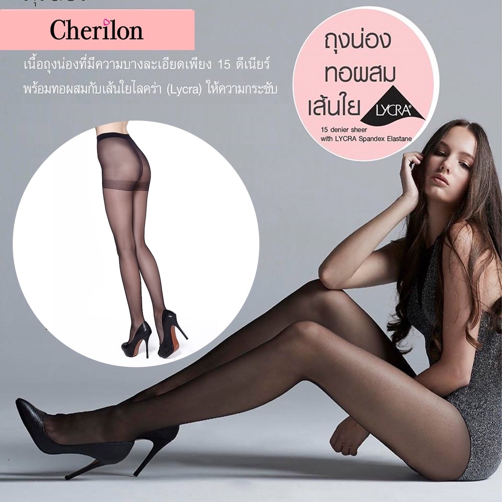 ถุงน่องสาวอวบ Cherilon ถุงน่อง เชอรีล่อน เนื้อลินินเชียร์ซัพพอร์ท ผสมLycra กระชับ เนียนบาง ขา ...