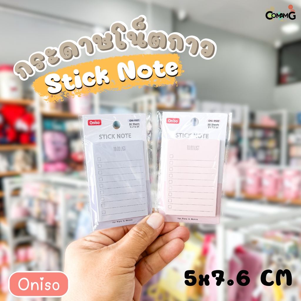 กระดาษโน๊ตกาว oniso มีเส้น และช่องติ๊ก มีให้เลือก2สี สินค้าพร้อมส่ง ...