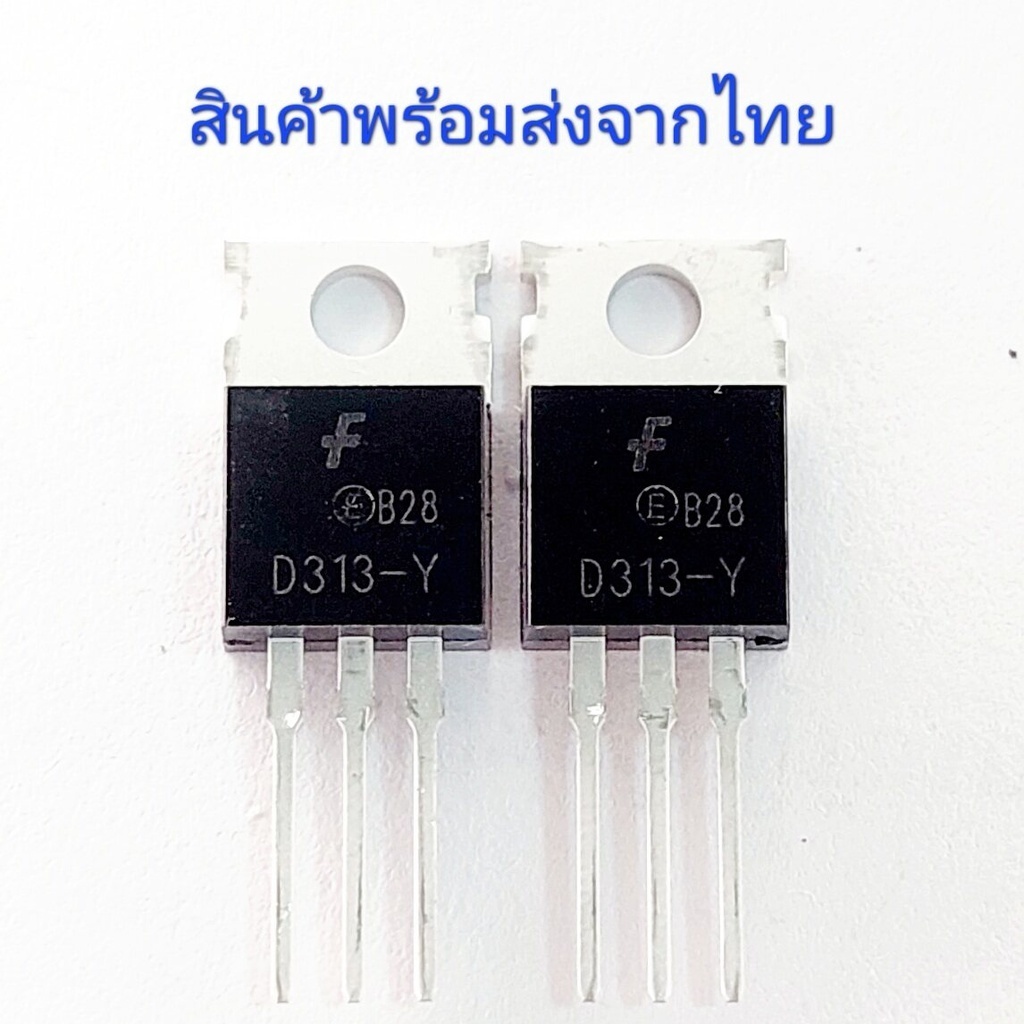 D313-Y 2SD313 ทรานซิสเตอร์ เครื่องขยาย Power Output Transistor | Shopee ...