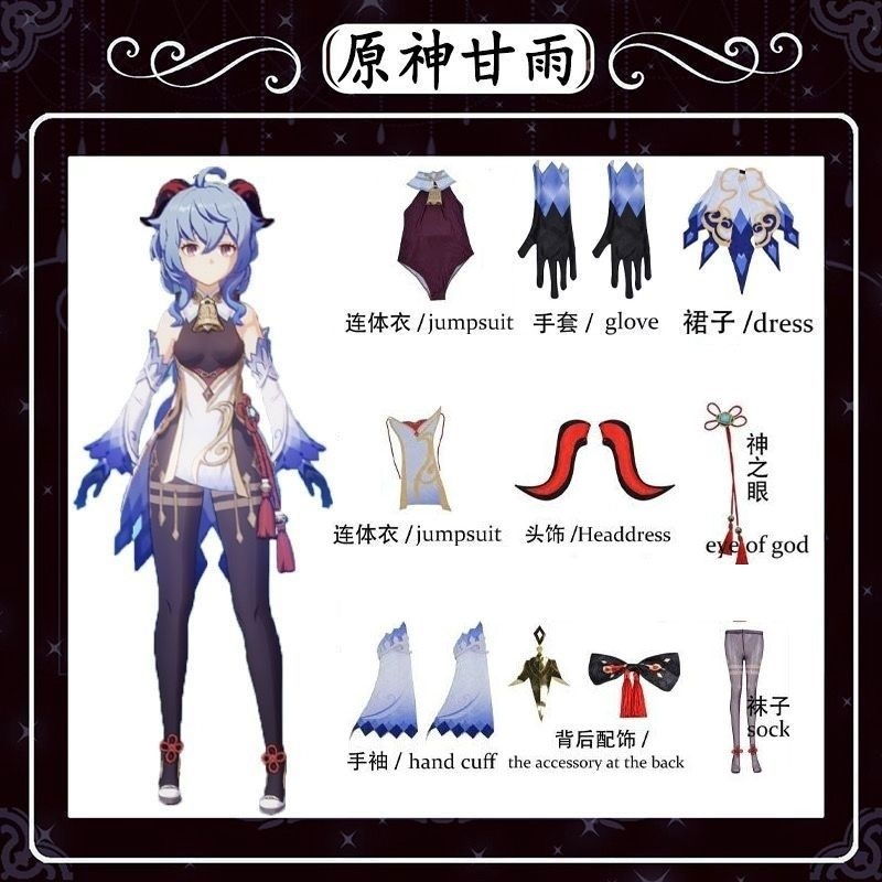 Genshin Impact คอสเพลย์เครื่องแต่งกาย Ganyu Tianshu Xing Liyue Qixing ...