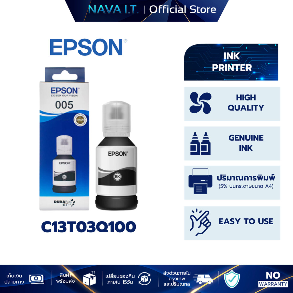EPSON 005 สีดำ T03Q100 BK 120ml (C13T03Q100) | Shopee Thailand