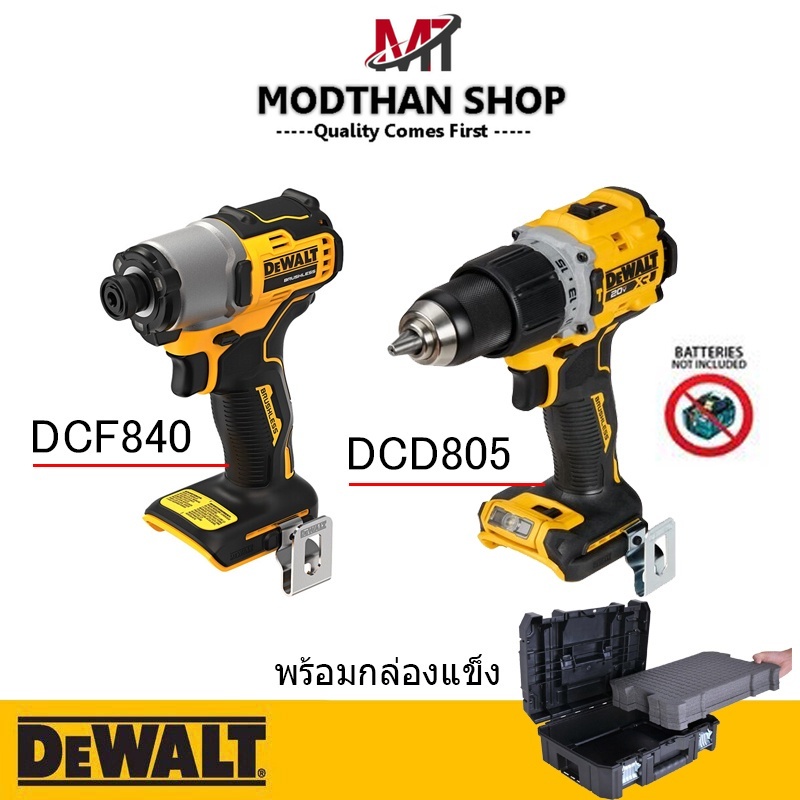 DeWALT ชุดคอมโป DCD840 + DCF805 (สว่านไขควงกระแทก + สว่านกระแทก) Tool ...