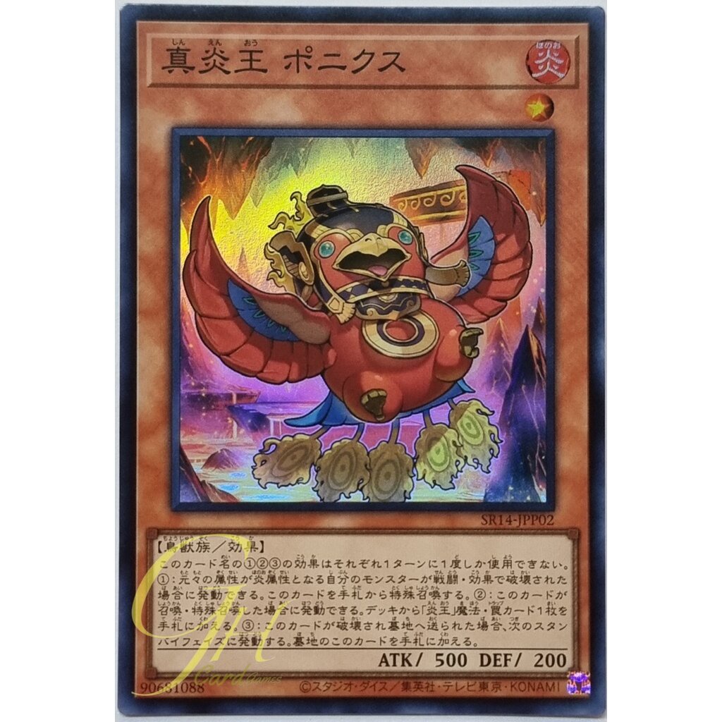 Yugioh [SR14-JPP02] Protector of The Agents - Moon (Super Rare) | Shopee Thailand