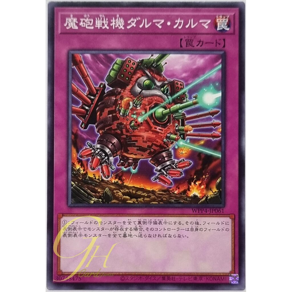 Yugioh [WPP4-JP061] Destructive Daruma Karma Cannon (Common) | Shopee Thailand