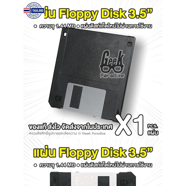 แผ่นฟลอปyear้ดิสก์ แผ่น Floppy A สีดำ ขนาด 3.5 นิ้ว Diskette ใหม่ ไม่ ...