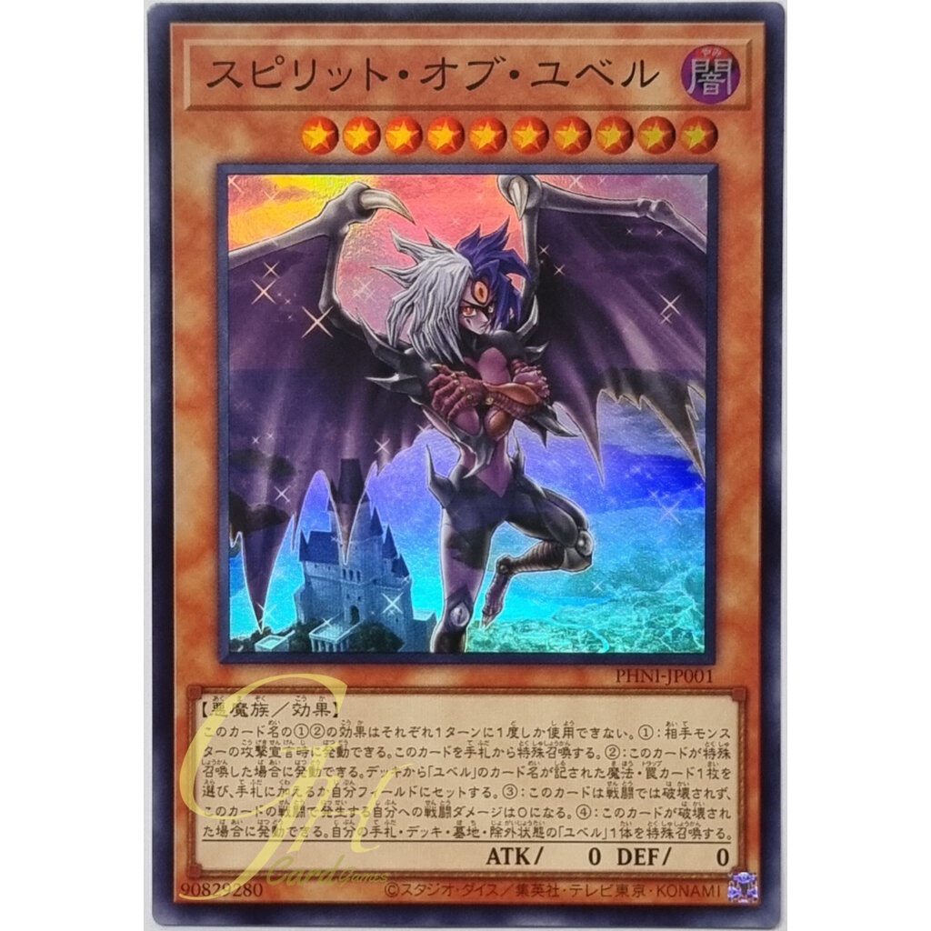 Yugioh [PHNI-JP001] Spirit of Yubel (Super Rare) | Shopee Thailand