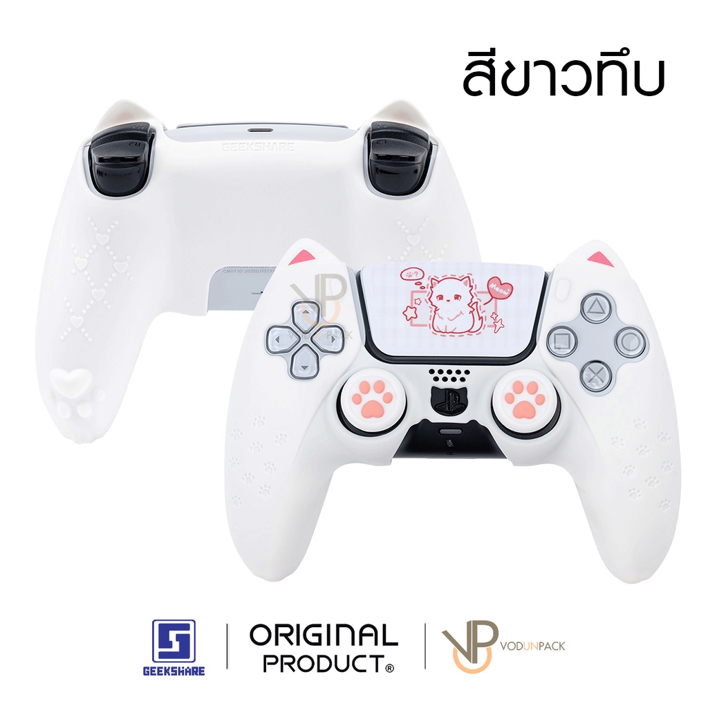 [GeekShare™] Silicone Joy PS5 CAT / Bear SET ซิลิโคนจอย คุณภาพสูง แมว ...