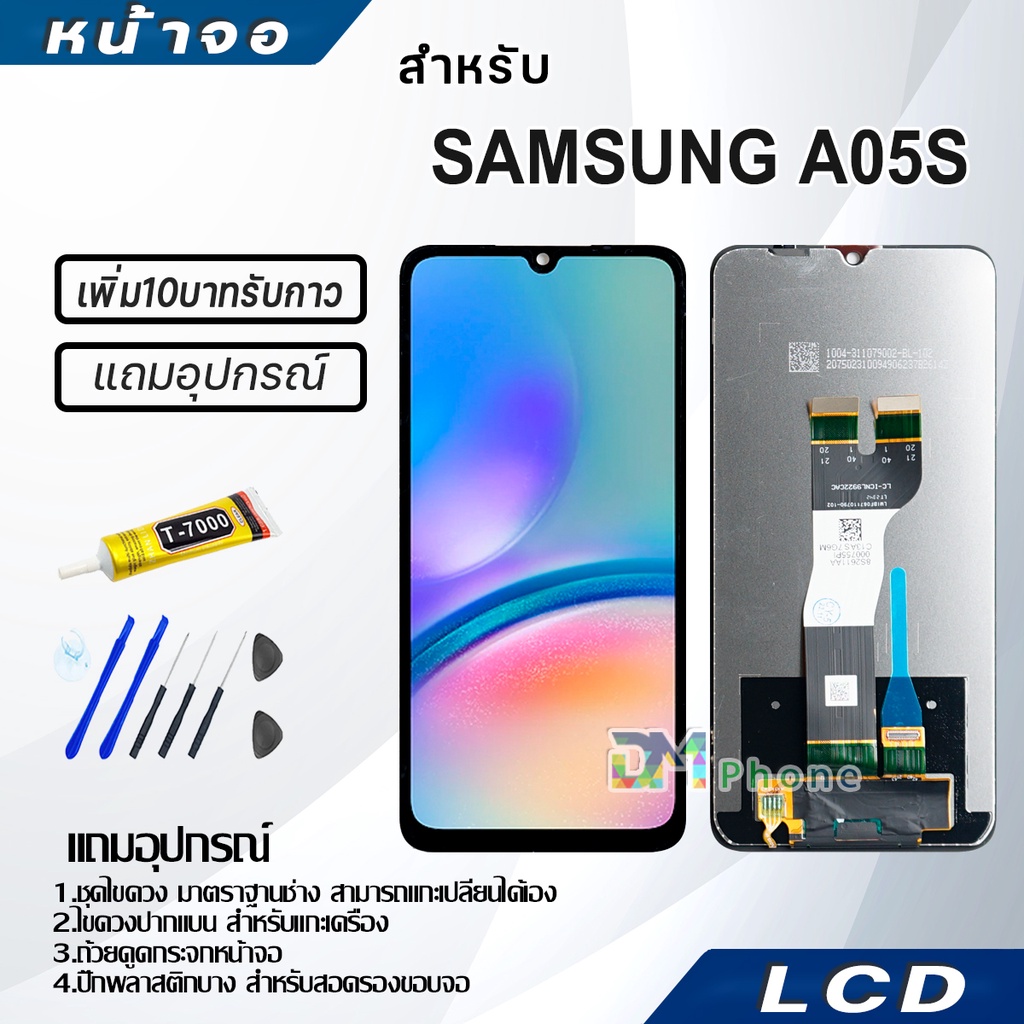 หน้าจอ samsung galaxy A05S,A057F LCD screen Display touch จอ+ทัช จอ ...