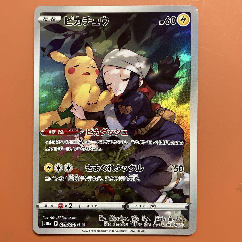Pokemon Card Pikachu CHR 073/071 Japanese [Direct from Japan] | Shopee ...