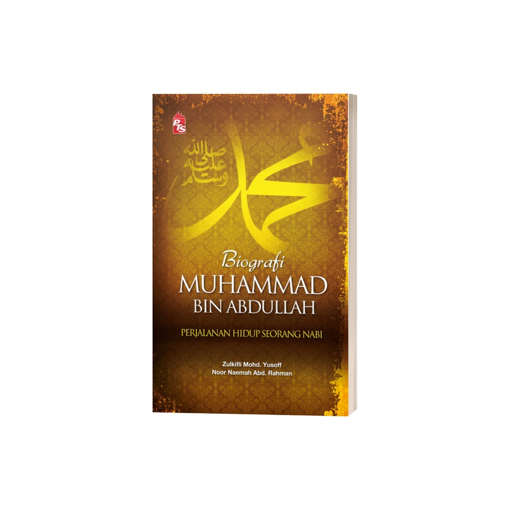 Pts: The Book Of As-Syamail Al-Muhammadiyah (ปกอ่อนและปกแข็ง) & The ...
