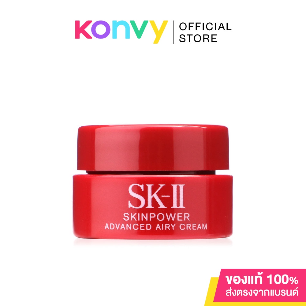 SK-II Skinpower Advanced Airy Cream 2.5g เอสเค-ทู ครีมบำรุงผิว สูตรปรับ ...