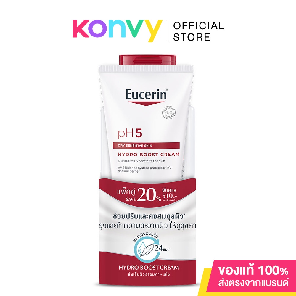 Eucerin PH5 Hydro Boost Cream 200ml + Washlotion 200ml ยูเซอริน เซท ...