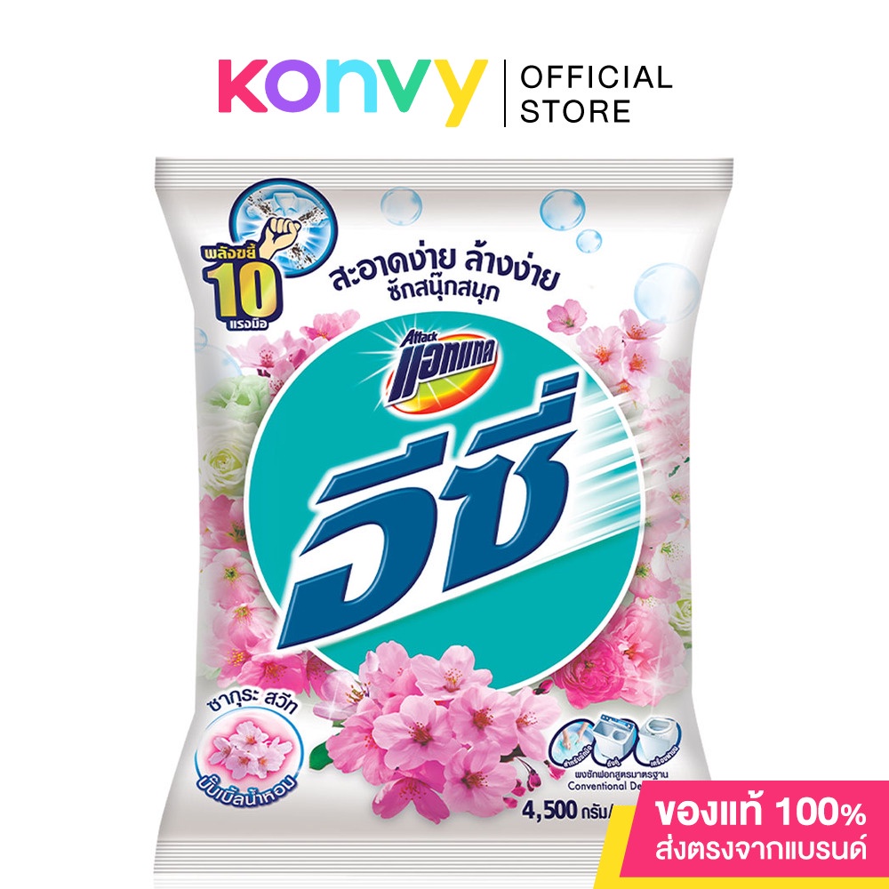 Attack Easy Sakura Sweet Powder Detergent 4500g แอทแทค อีซี่ ผงซักฟอก ...