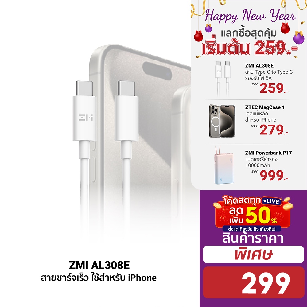 [ราคาพิเศษ 299บ.] ZMI (AL308E) สาย Type c to Type c ความยาว 1.5 เมตร รองรับการจ่ายไฟ 5A (Max ...