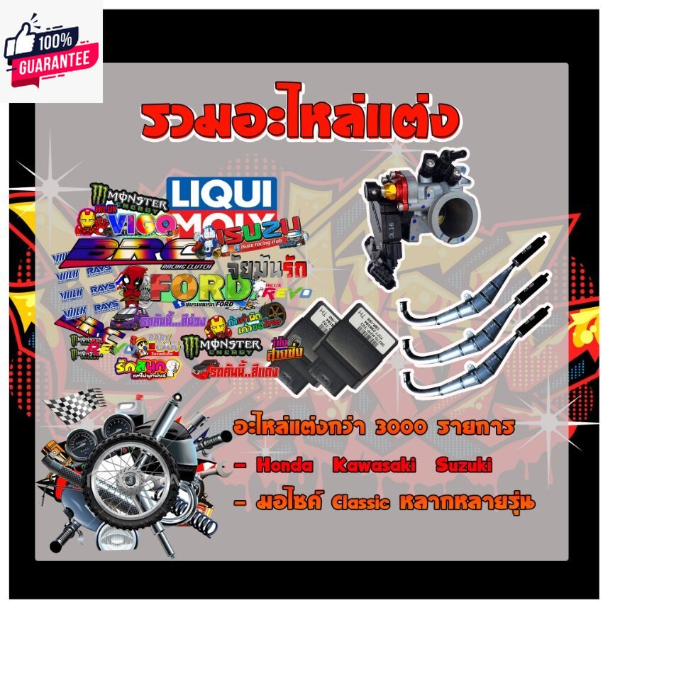 ป้ายทะเียน-หลอด พร.มีเนียม สีทอง สำหรั MSX M-SLAZ WAVE PCX ZOOMER-X กรอ ...