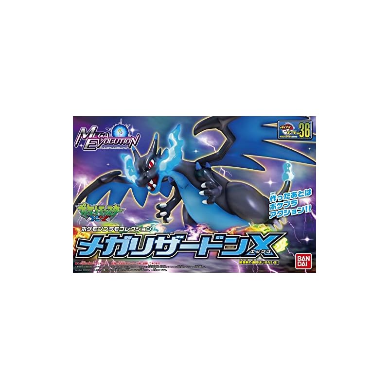 ชุดเก็บสะสม Pokemon Plamo Mega Lizardon X | Shopee Thailand