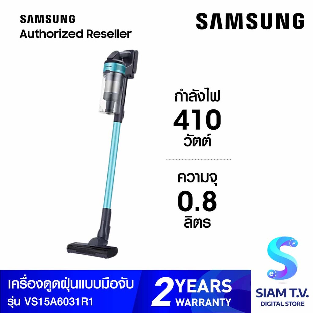 SAMSUNG เครื่องดูดฝุ่นแบบด้าม VS6700 Stick Jet 60 Turbo (410W, 0.8 ลิตร ...