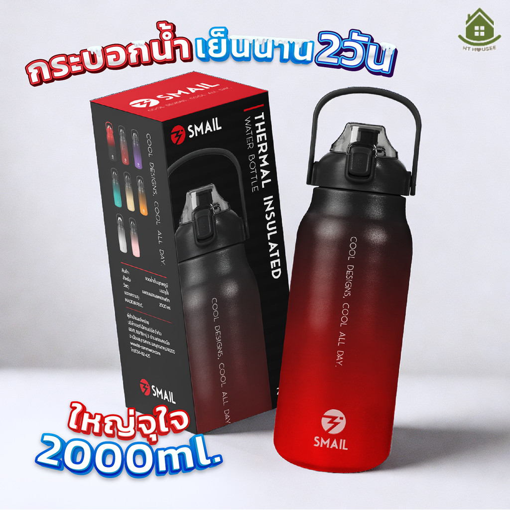 NEW !!! กระบอกน้ำ กระบอกน้ำเก็บความเย็น รุ่นใหม่ ทูโทน ขวดน้ำเก็บความเย็นสแตนเลส316 2 ลิตร ...